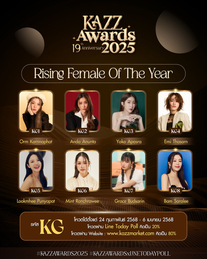VOTE KG Rising Female Of The Year 2025 – KAZZ Market Worldwide