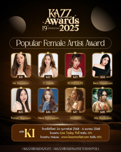 VOTE KI Popular Female Artist Award 2025 – KAZZ Market Worldwide